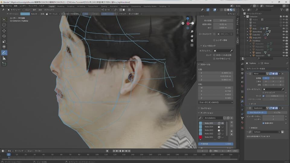 第144回：人体モデリング講座（23）～ハイポリモデリング（14）～ | CGWORLD ONLINE ACADEMY