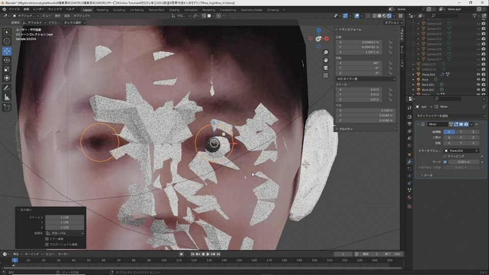 第151回：人体モデリング講座（30）～ハイポリモデリング（21）～ | CGWORLD ONLINE ACADEMY