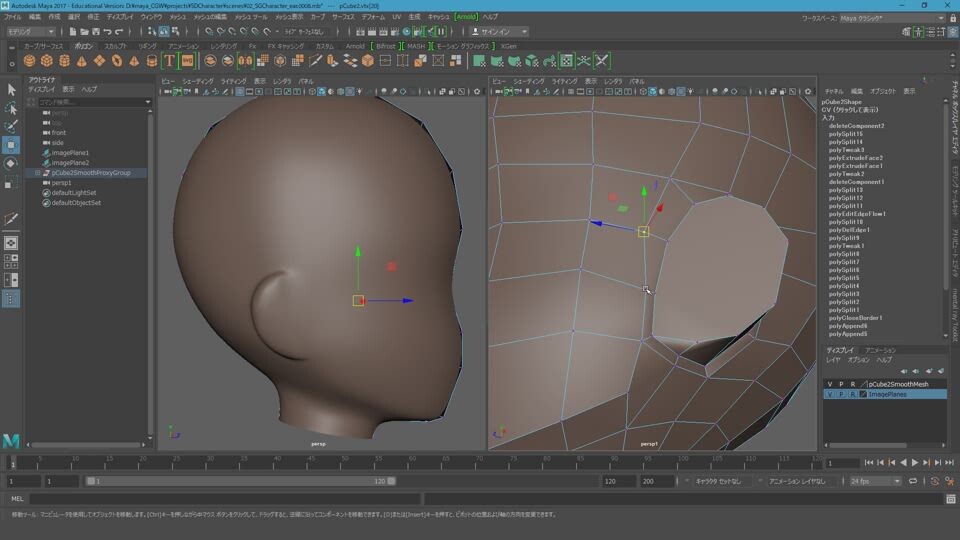 3-11：フォルムを修整する | CGWORLD ONLINE ACADEMY
