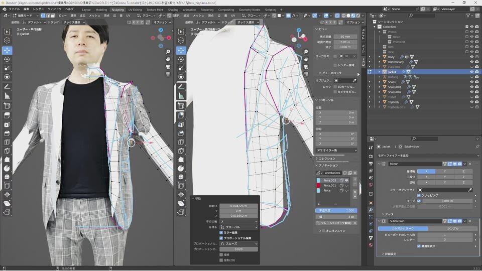 第138回：人体モデリング講座（17）～ハイポリモデリング（8）～ | CGWORLD ONLINE ACADEMY