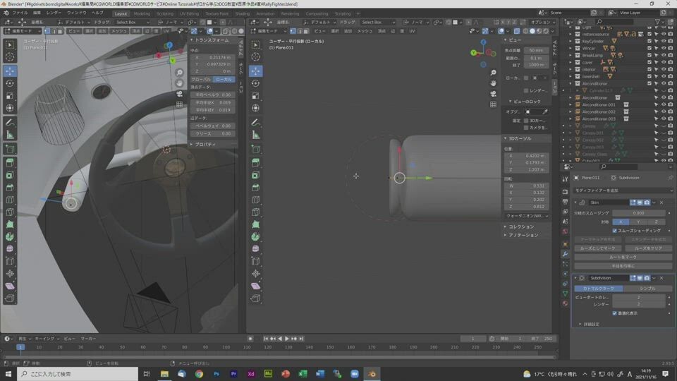 第96回：クルマモデリング（49）～内装のモデリング（17）～ | CGWORLD ONLINE ACADEMY