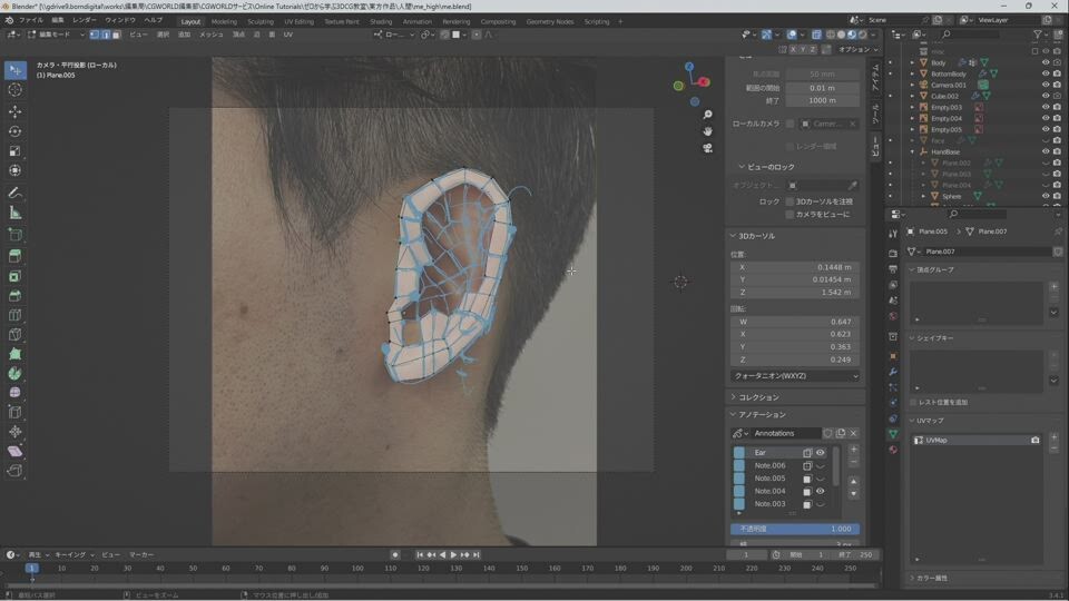 第147回：人体モデリング講座（26）～ハイポリモデリング（17）～ | CGWORLD ONLINE ACADEMY