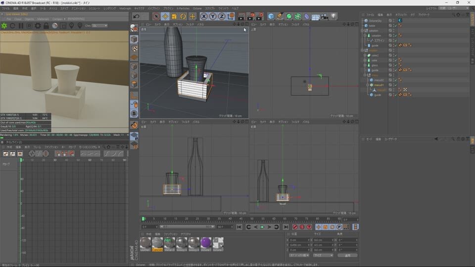 Octane Renderの概要 | CGWORLD ONLINE ACADEMY