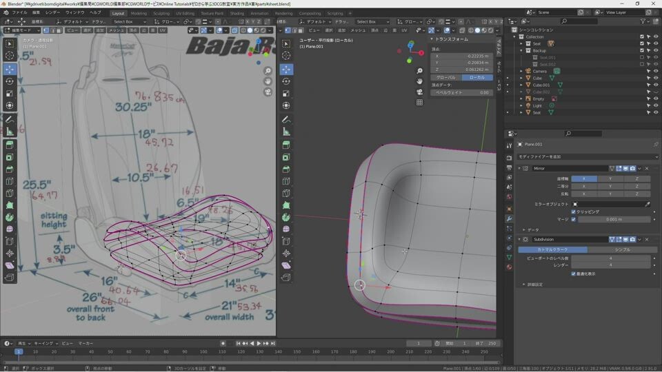第82回：クルマモデリング（35）～内装のモデリング（3）～ | CGWORLD ONLINE ACADEMY