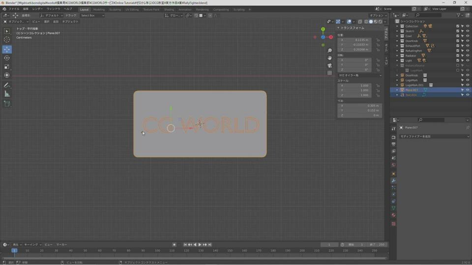 第73回：クルマモデリング（26）～ディティールアップ（6）～ | CGWORLD ONLINE ACADEMY