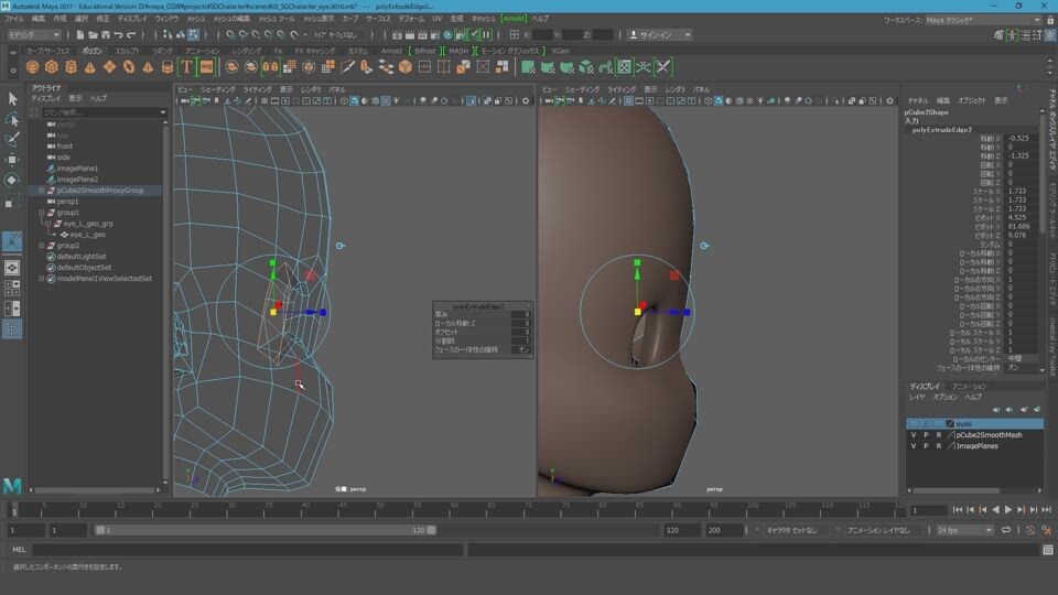 4-14：まぶたの厚みを作成する | CGWORLD ONLINE ACADEMY