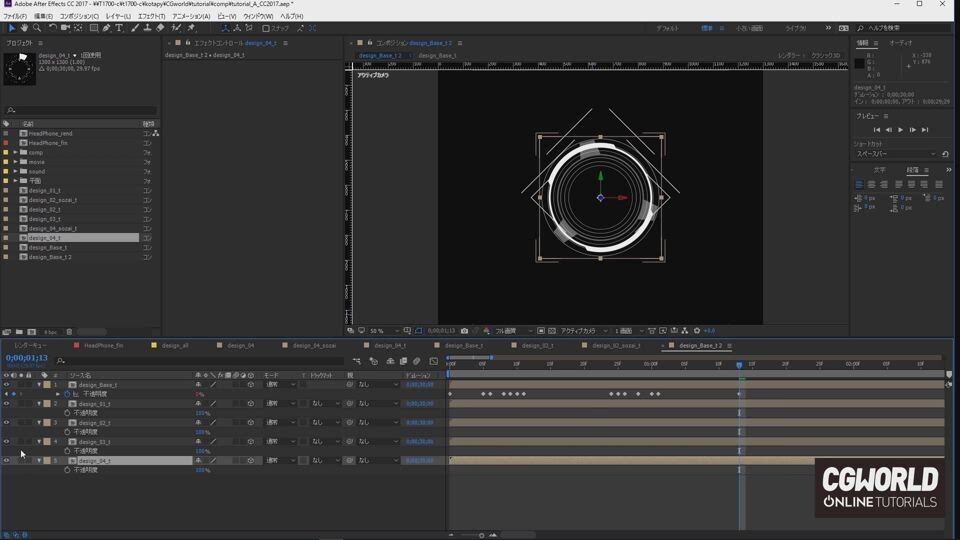 イントロダクション【無料】 | CGWORLD ONLINE ACADEMY