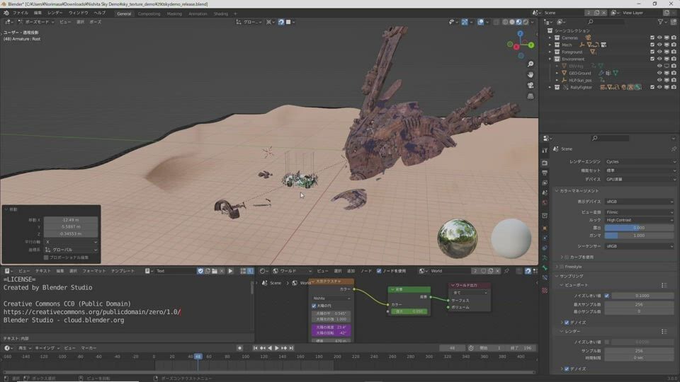 第99回：クルマモデリング（52）～レンダリング＆Blender3.0注目昨日解説～【無料】 | CGWORLD ONLINE ACADEMY