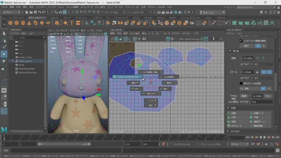 第33回目：テクスチャ基礎(10)～ウサギの頭部のUV展開～ | CGWORLD ONLINE ACADEMY