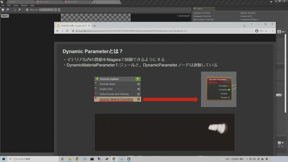【Chapter03-1】作例：スラッシュエフェクト（1） | CGWORLD ONLINE ACADEMY