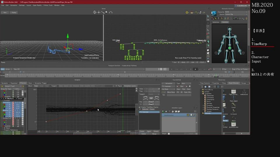 時間軸の調整とキャラクターへのデータ流し込み、Mayaへの出力の説明 | CGWORLD ONLINE ACADEMY