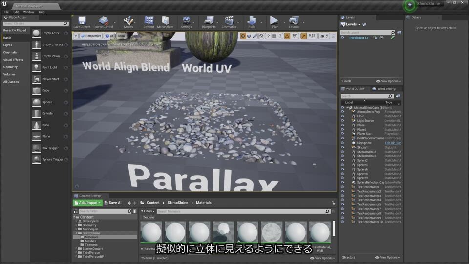 UE4マテリアル作成---必須な背景用マテリアルの紹介 | CGWORLD ONLINE ACADEMY