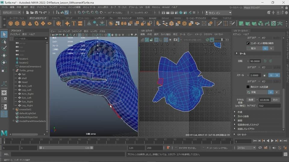 第35回目：テクスチャ基礎(12)～亀の頭モデルのUV展開～ | CGWORLD ONLINE ACADEMY