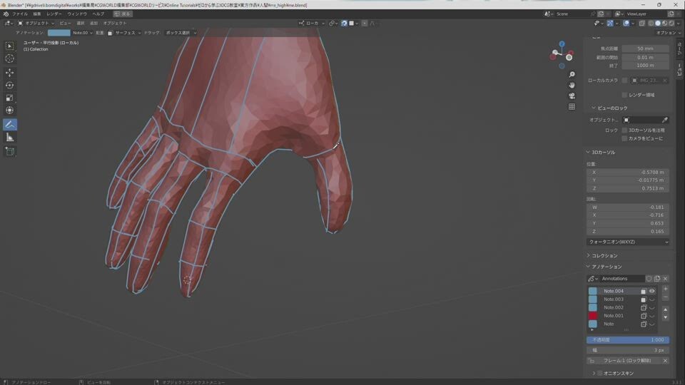第142回：人体モデリング講座（21）～ハイポリモデリング（12）～ | CGWORLD ONLINE ACADEMY