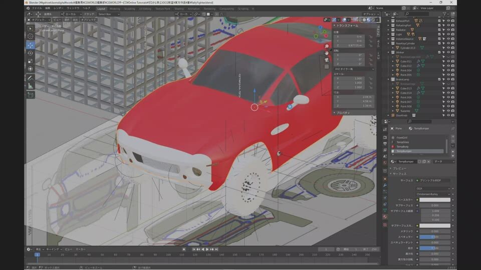 第76回：クルマモデリング（29）～ディティールアップ（9）～ | CGWORLD ONLINE ACADEMY