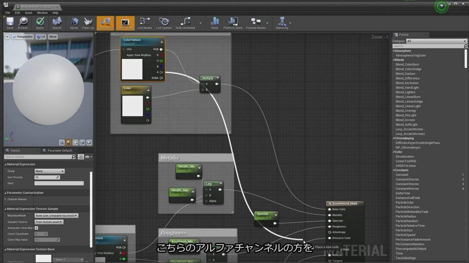 UE4マテリアル作成---?@マスクマテリアル | CGWORLD ONLINE ACADEMY