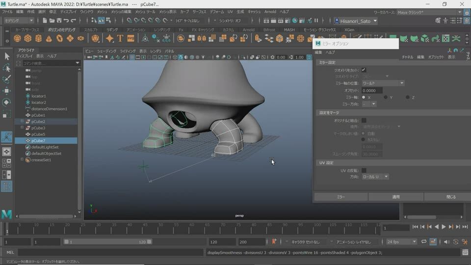 第19回目：ローポリモデリング（2）～亀の手足を作ろう～ | CGWORLD ONLINE ACADEMY
