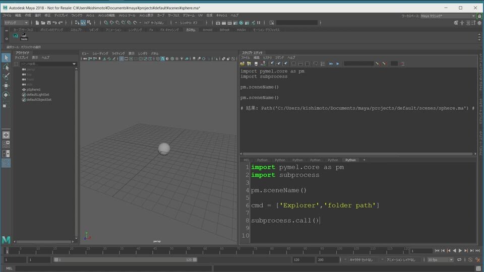 MayaからExplorerを開く[1] | CGWORLD ONLINE ACADEMY