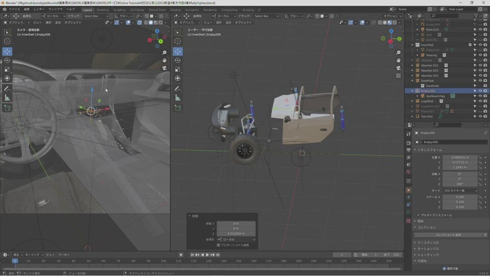 第91回：クルマモデリング（44）～内装のモデリング（12）～ | CGWORLD ONLINE ACADEMY