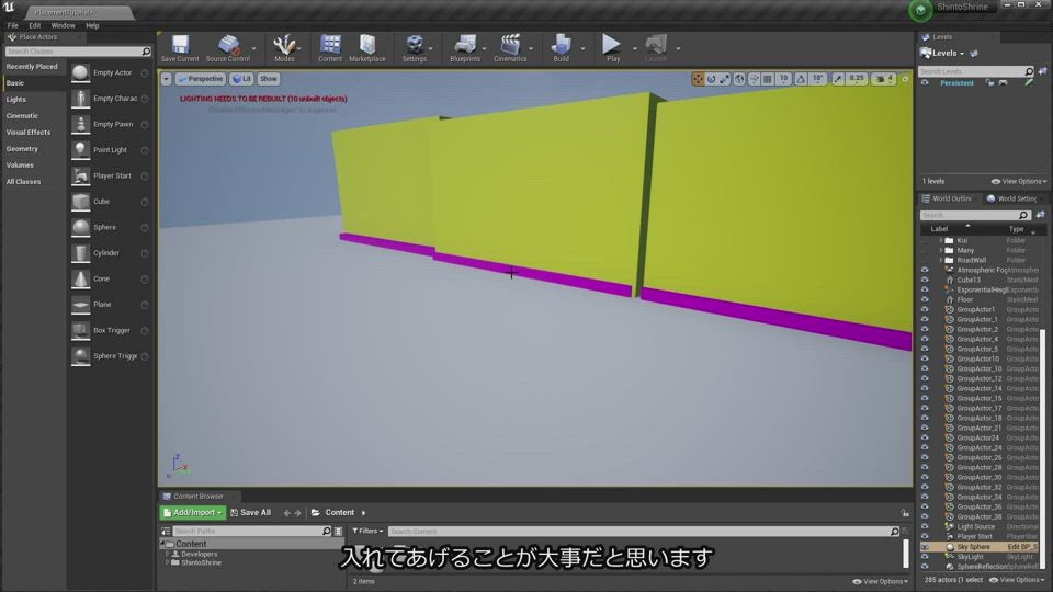 配置の見せ方 | CGWORLD ONLINE ACADEMY
