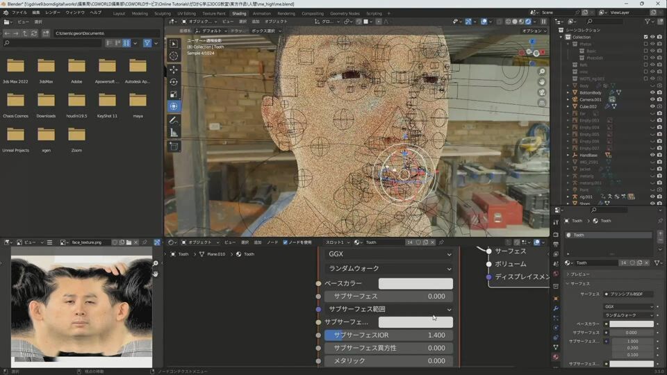 第165回：人体モデリング講座（44）～ハイポリモデリング（35）～ | CGWORLD ONLINE ACADEMY