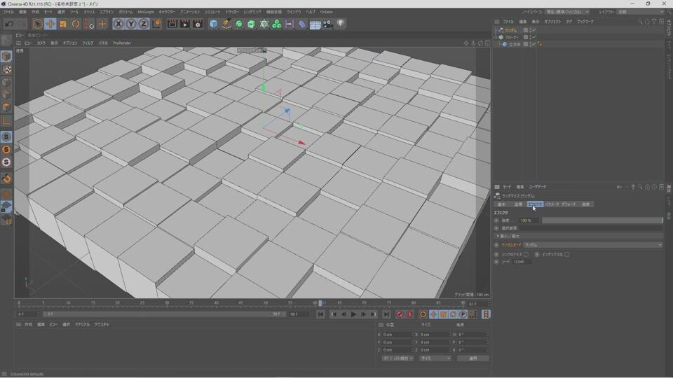 MoGraph | CGWORLD ONLINE ACADEMY