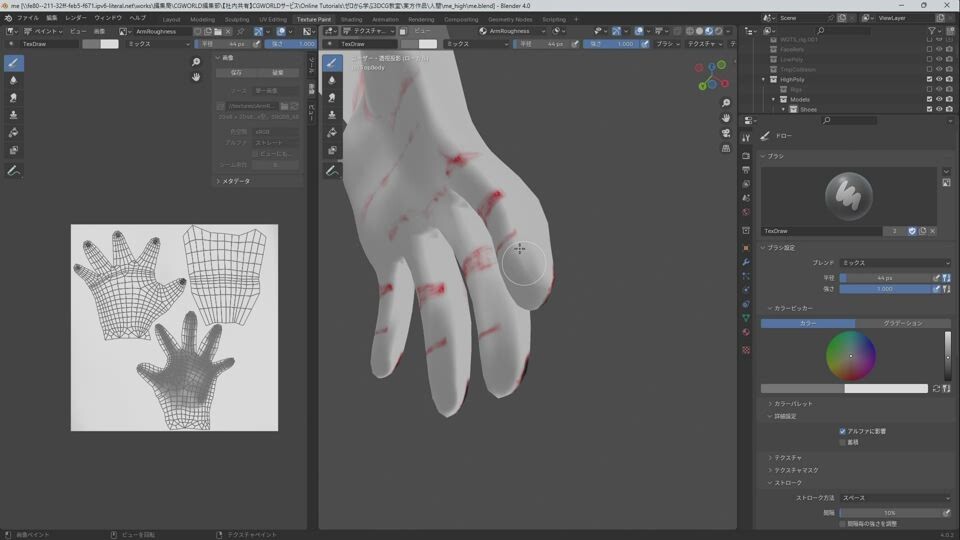 第186回：人体モデリング講座（65）～ハイポリモデリング（56）～ | CGWORLD ONLINE ACADEMY