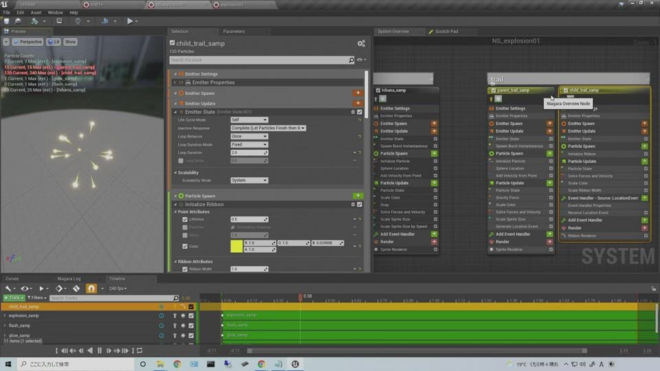 【Chapter04-1】作例：爆発エフェクト | CGWORLD ONLINE ACADEMY