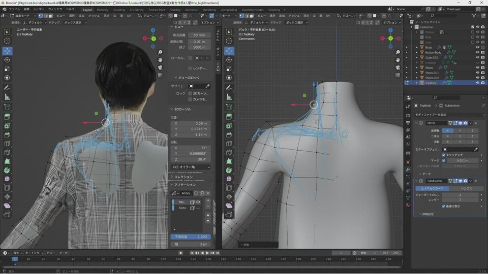 第137回：人体モデリング講座（16）～ハイポリモデリング（7）～ | CGWORLD ONLINE ACADEMY