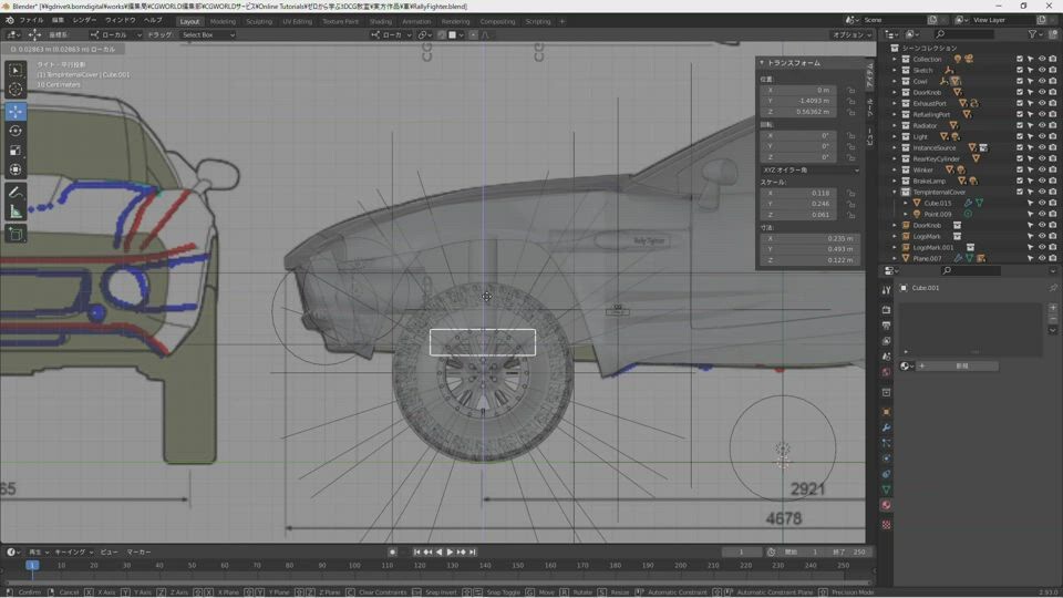 第78回：クルマモデリング（31）～ディティールアップ（11）～ | CGWORLD ONLINE ACADEMY