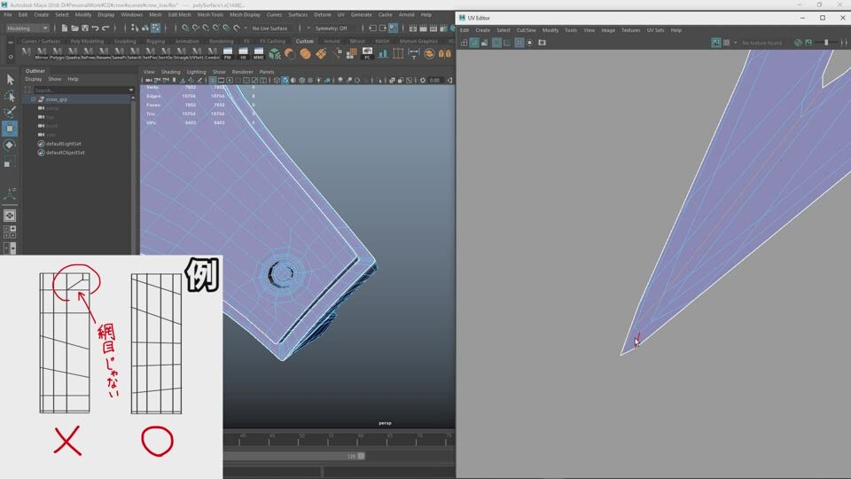 UV展開 | CGWORLD ONLINE ACADEMY