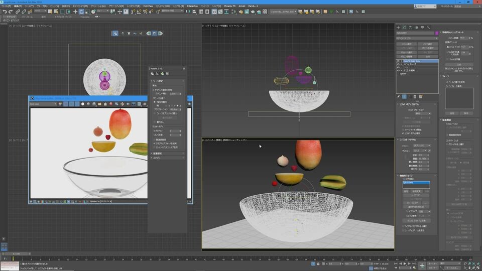 シミュレーション | CGWORLD ONLINE ACADEMY