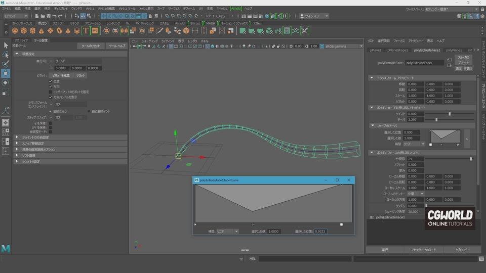 イントロダクション【無料】 | CGWORLD ONLINE ACADEMY