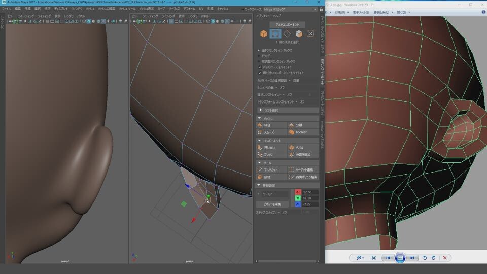 3-17：耳のフォルムを修整する | CGWORLD ONLINE ACADEMY
