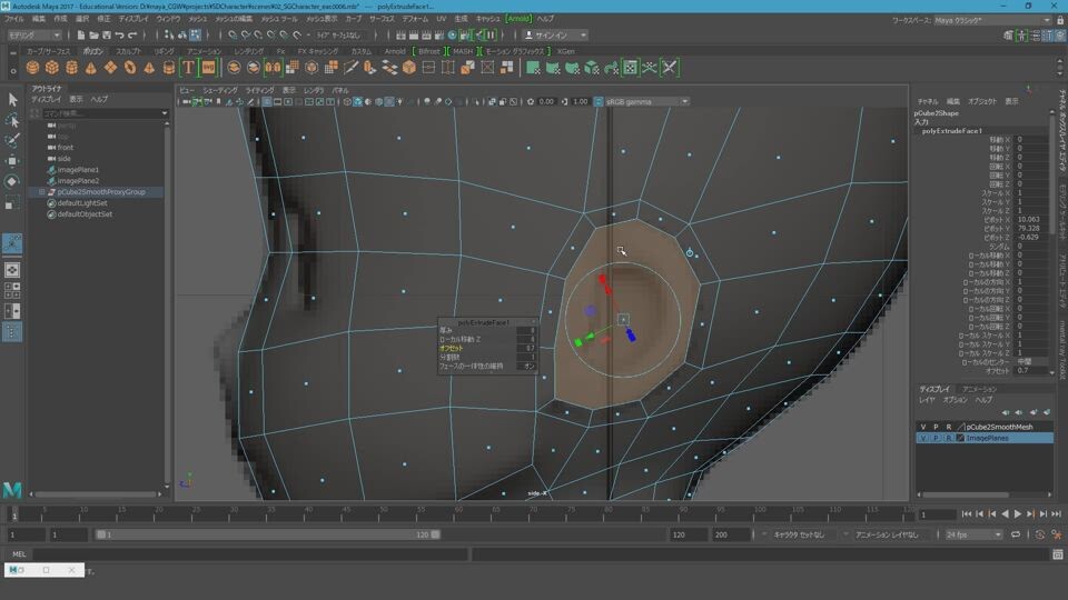 3-9：耳部分を[押し出し]する | CGWORLD ONLINE ACADEMY