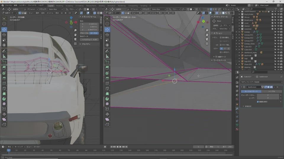 第93回：クルマモデリング（46）～内装のモデリング（14）～ | CGWORLD ONLINE ACADEMY