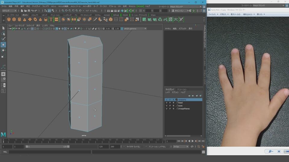 9-3：指のベースを作成する | CGWORLD ONLINE ACADEMY