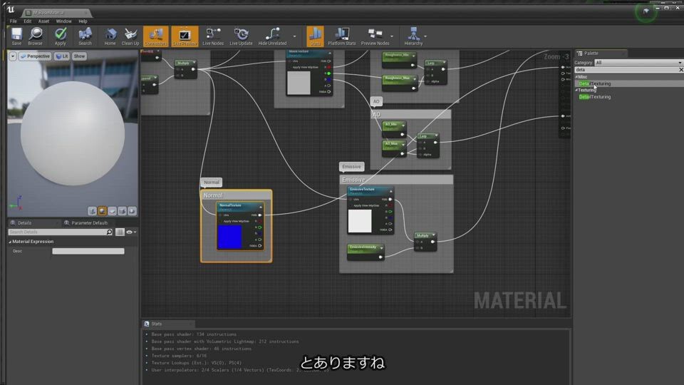 UE4マテリアル作成---ベースマテリアル拡張機能の制作 | CGWORLD ONLINE ACADEMY